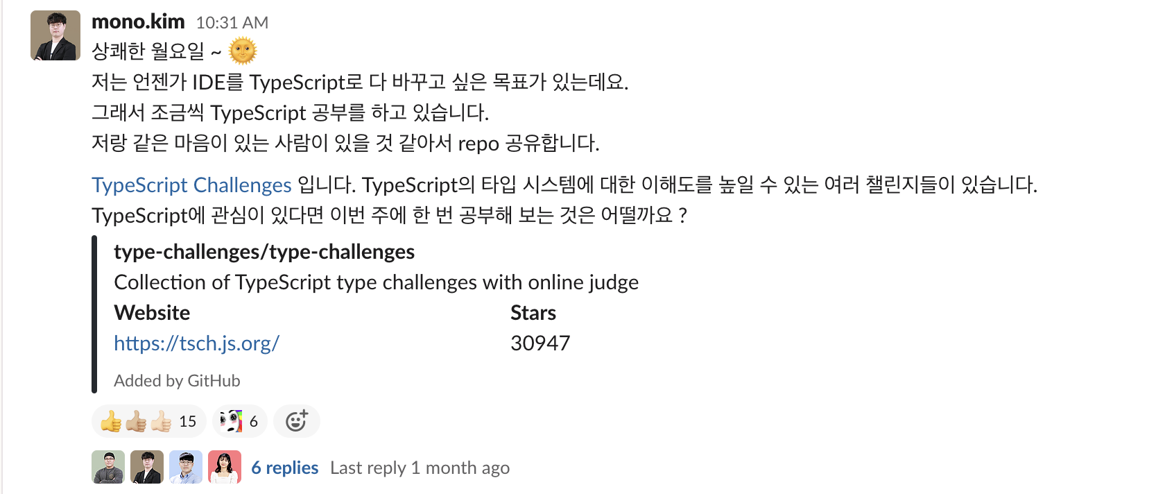Things I Learned While Migrating To Typescript Goorm Techblog 구름 기술 블로그