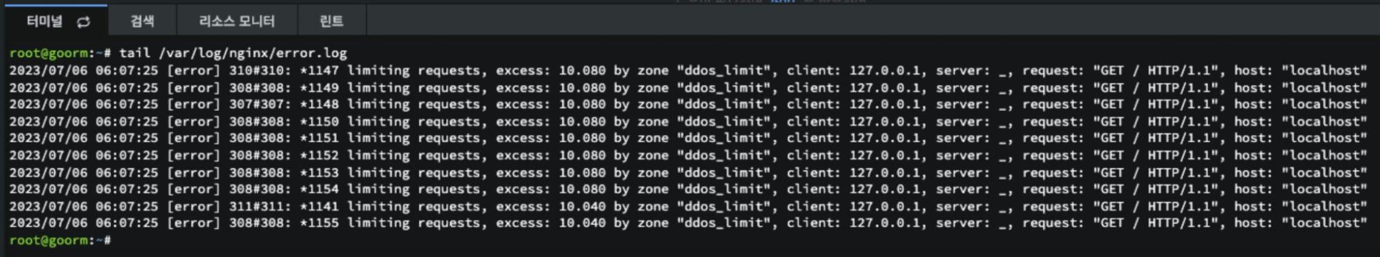 DDoS 어디까지 방어해봤니? - goorm TechBlog (구름 기술 블로그)