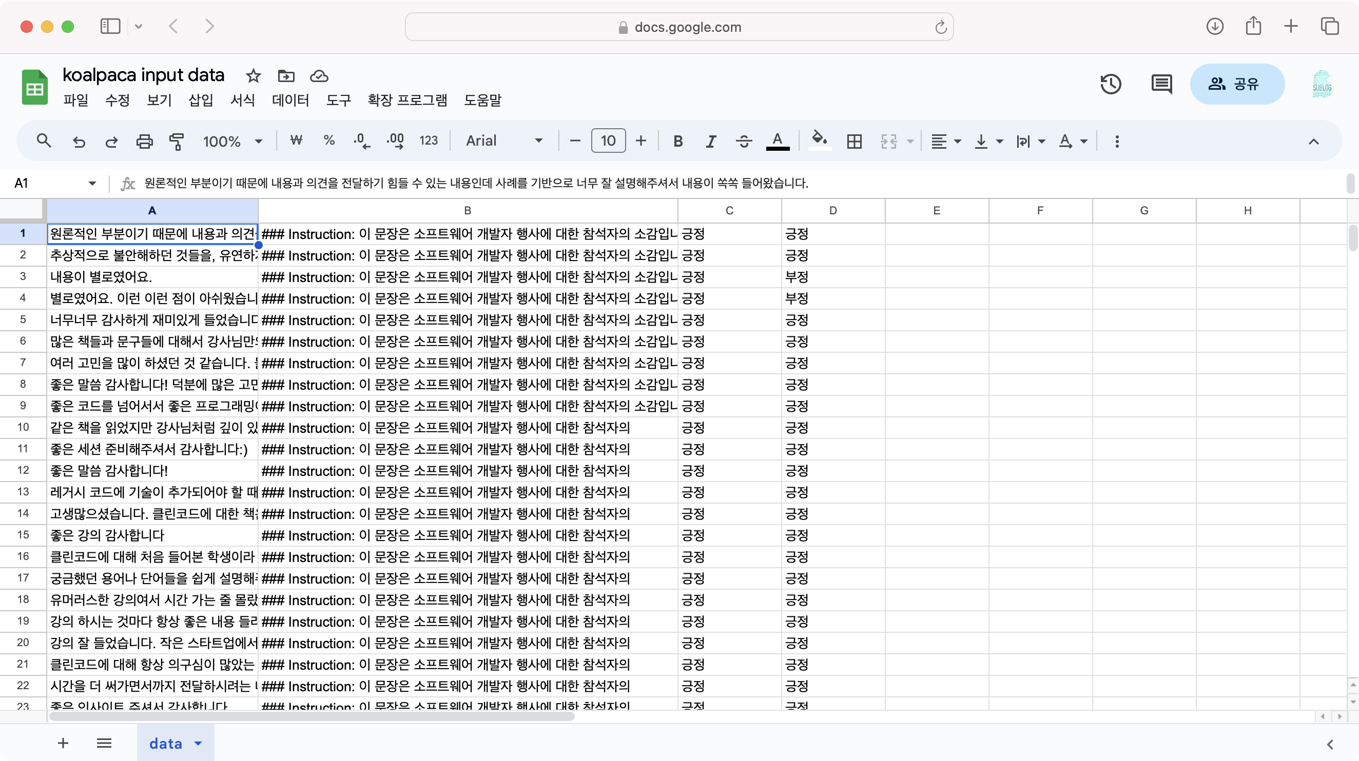 GPU in the cloud for free… I tried Korean sLLM KoAlpaca in goormIDE - goorm TechBlog (구름 기술 블로그)