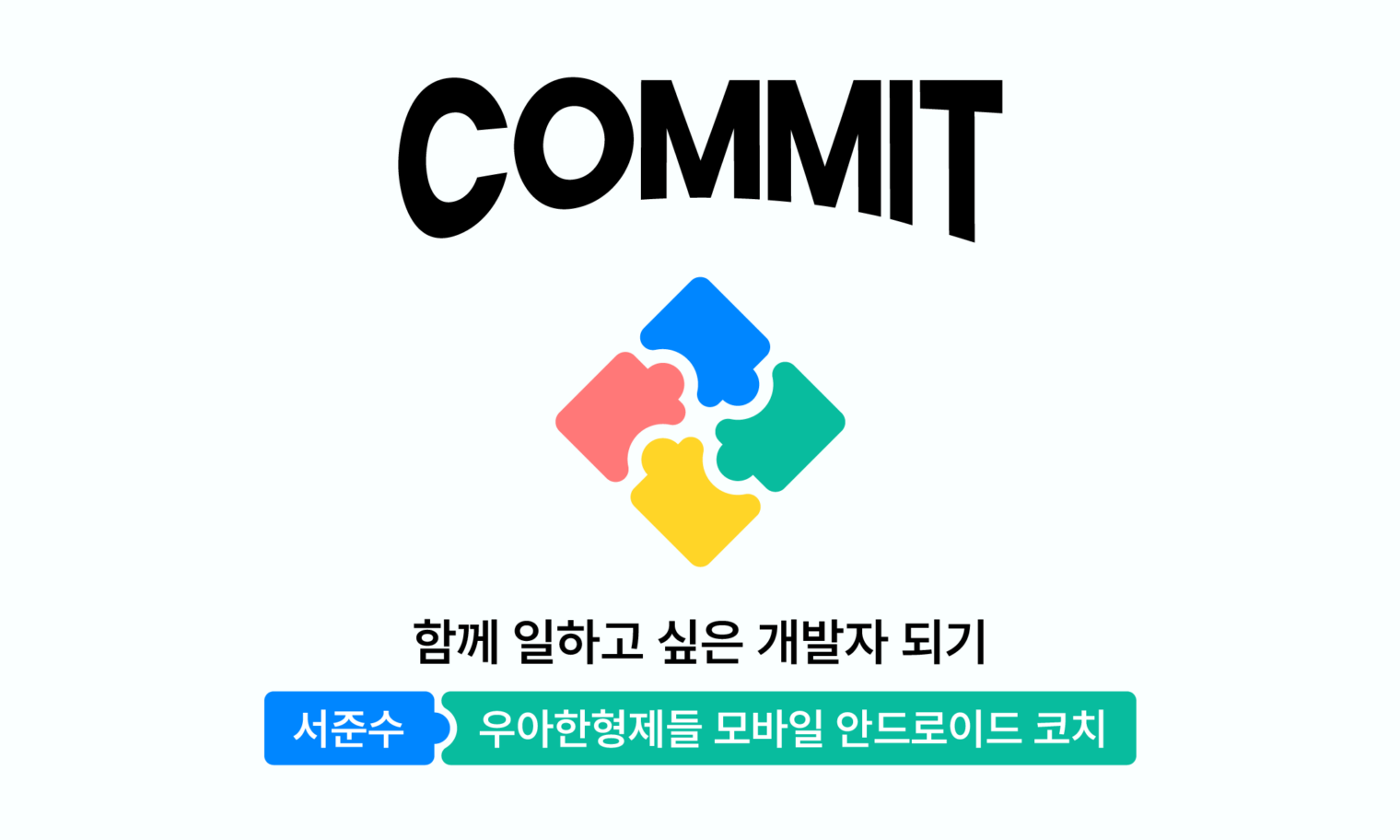 Live마감 함께 일하고 싶은 개발자 되기 Goorm Techblog 구름 기술 블로그
